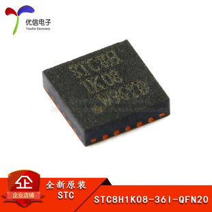 原装正品STC8H1K08-36I-QFN20 增强型1T 8051单片机 微控制器MCU-阿里巴巴
