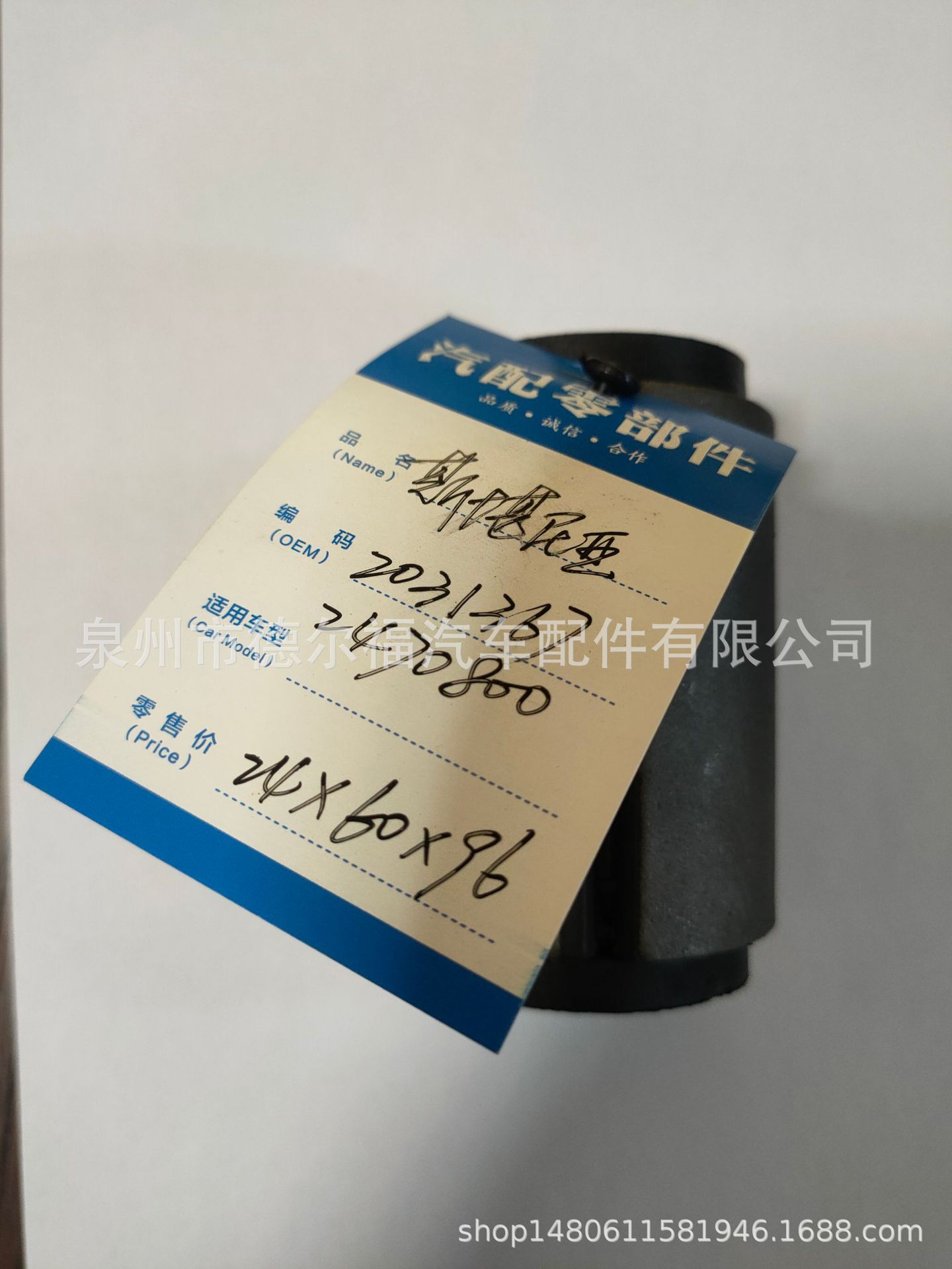 适用于斯堪尼亚钢板衬套SPRING BUSHING 2031367 2470800-阿里巴巴