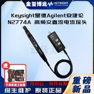 是德Keysight Agilent安捷伦 N2774A 高频交直流电流探头-阿里巴巴