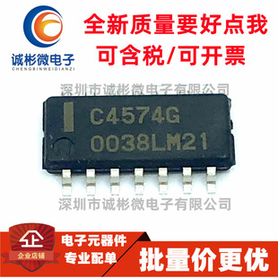 全新原装UPC4574G2 UPC4574 C4574G SOP14脚 四运算放大器芯片-阿里巴巴