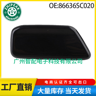 86636SC020 86636SC030适用于2009-2012斯巴鲁森林人大灯喷水枪盖-阿里巴巴