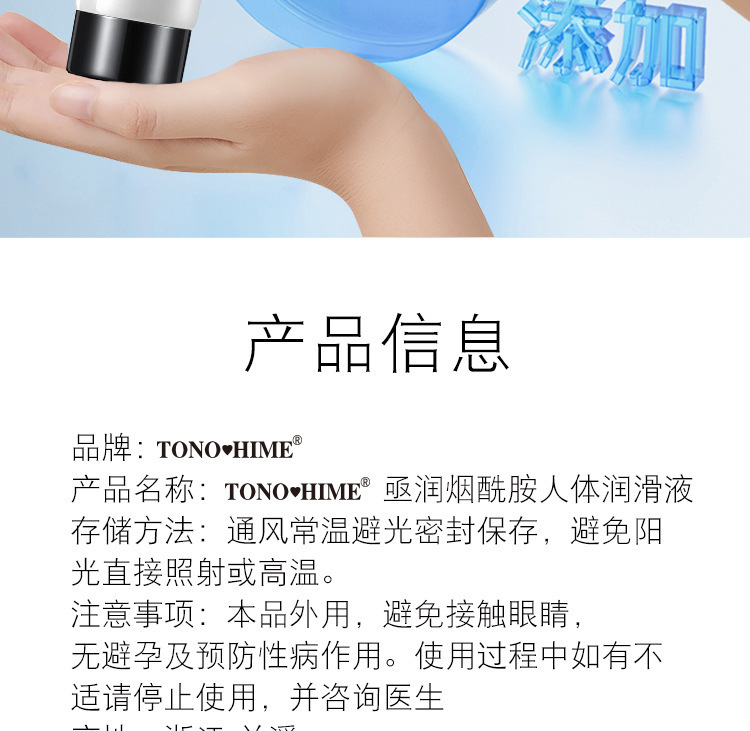 TONO HIME亟润系列袋装润滑油8ml便携水溶性润滑剂8g润滑液性用品-阿里巴巴