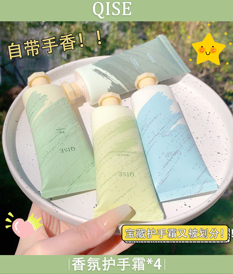 琪瑟香氛护手霜秋冬滋润补水保湿防脱皮干燥清爽易吸收润QISE手霜-阿里巴巴