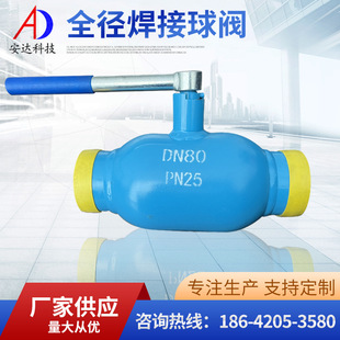 全焊接球阀 Q61F-16C/ 25C全通径硬密封球阀缩径碳钢球阀焊接球-阿里巴巴