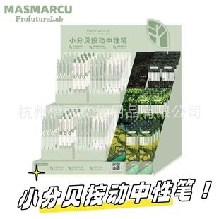 批发按动小分贝MASMARCU水笔架装ProfutureLab系列速干笔HAGP2314-阿里巴巴