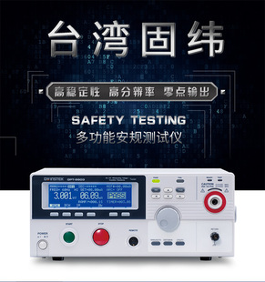 固纬安规耐压绝缘接地阻抗测试仪GPT-9901A/9902A/9903A/9904-阿里巴巴