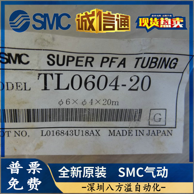 SMC 全新原装正品 TL0604-20 TL0806-20 TL1008-20-阿里巴巴