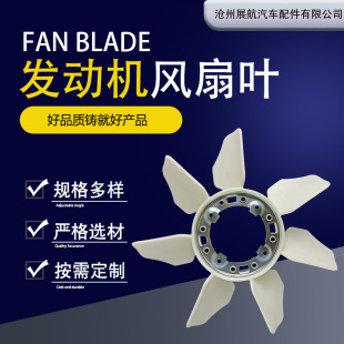 16361-0C010适用于丰田海拉克斯VIGO 1TR2TR汽油版散热器风扇叶-阿里巴巴