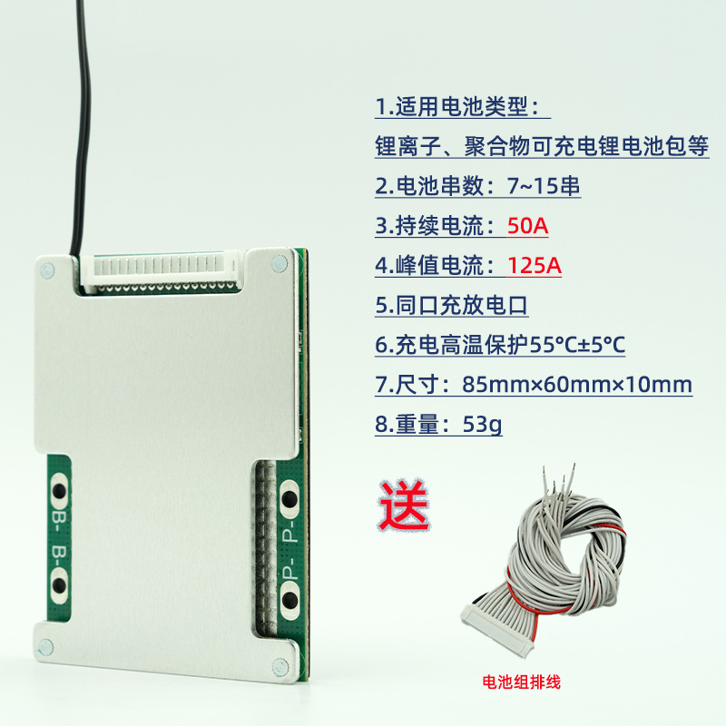 佰铭诚工厂13串保护板电动车48v锂电池保护板聚合物动力BMS硬件板-阿里巴巴