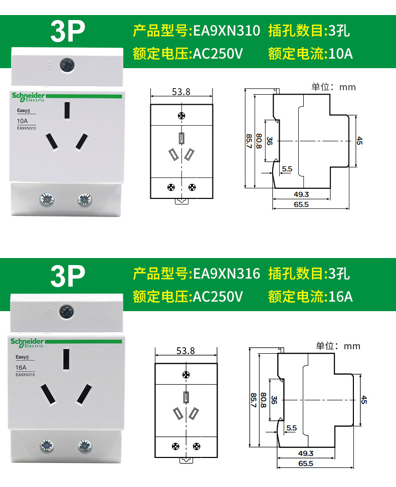 施耐德导轨插座EA9XN310模数化电源插座AC30五孔5孔二三插三孔16A-阿里巴巴