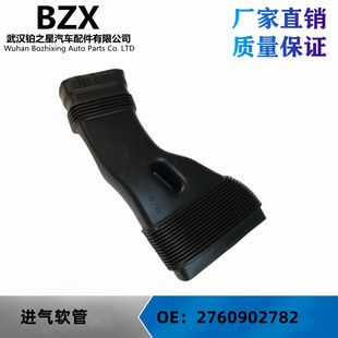 适用奔驰S级S350L进气管总成吸入软管进气管塑料管OE：2760902782-阿里巴巴