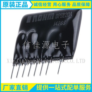 全新原装BP5220A BP5220封装SIP-9降压DC/DC转换器IC芯BOM配单-阿里巴巴