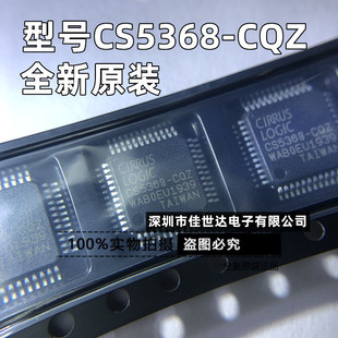 原装正品 CS5368-CQZ CS5368-CQZR LQFP48 音频ADC芯片 现货库存-阿里巴巴
