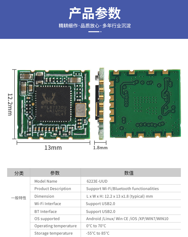 瑞昱RTL8723DU欧智通fn-link6223E-UUDwifi蓝牙模组模块高性价比-阿里巴巴