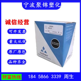 PEEK 英国威格斯 450CA30 挤出吹塑 增强耐高温 耐磨 食品 医用级-阿里巴巴