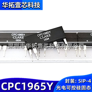 原装 CPC1965Y SIP-4 插件DIP光电可控硅固态继电器IC芯片1A600V-阿里巴巴