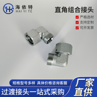 2C9 2D9液压管路90°活螺母接头永华派克EW管接头24°锥工厂直供-阿里巴巴