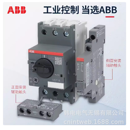 HK1-11 HK1-20 SK1-11 原厂 ABB 电动机保护断路器辅助触头-阿里巴巴