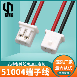 定制2.0间距公头线束51004-0200端子线 聚合物电池连接线2P端子线-阿里巴巴