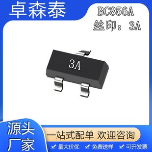 贴片三极管BC856A 丝印3A 打字 SOT-23 晶体三极管 厂家直销-阿里巴巴