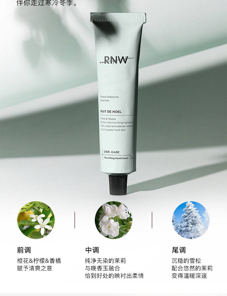 rnw护手霜滋润保湿补水rnw 护手霜rnw官方旗舰店正品护手霜女-阿里巴巴
