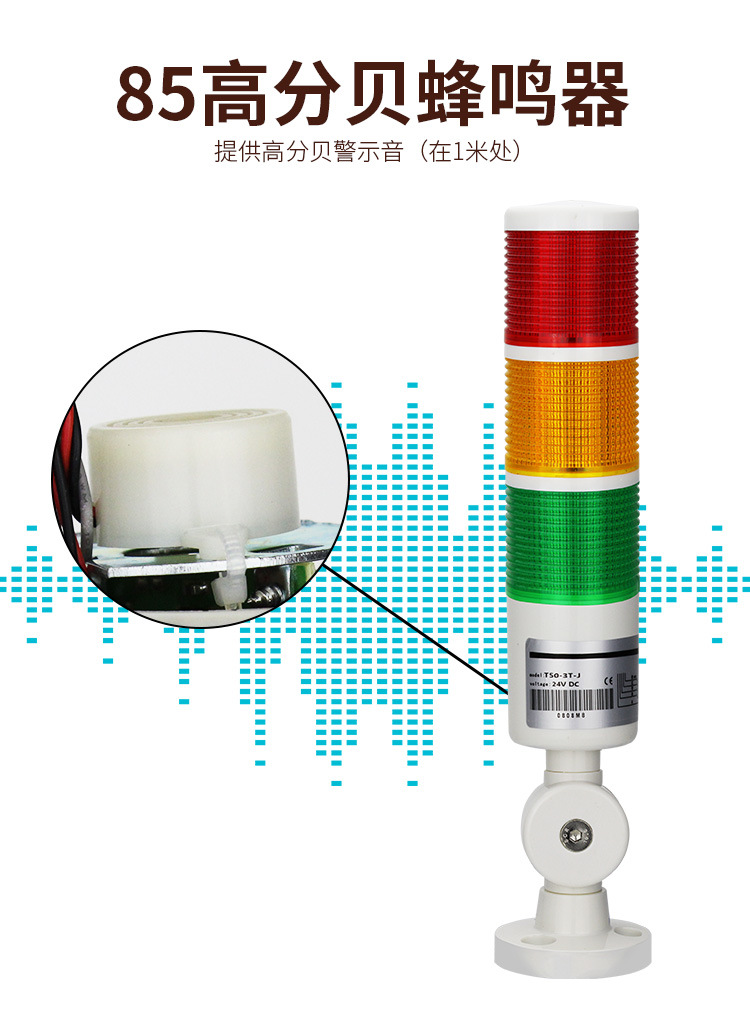 LED三色灯机床报警指示灯信号灯T50-3TJ系列多层警示灯24v-阿里巴巴