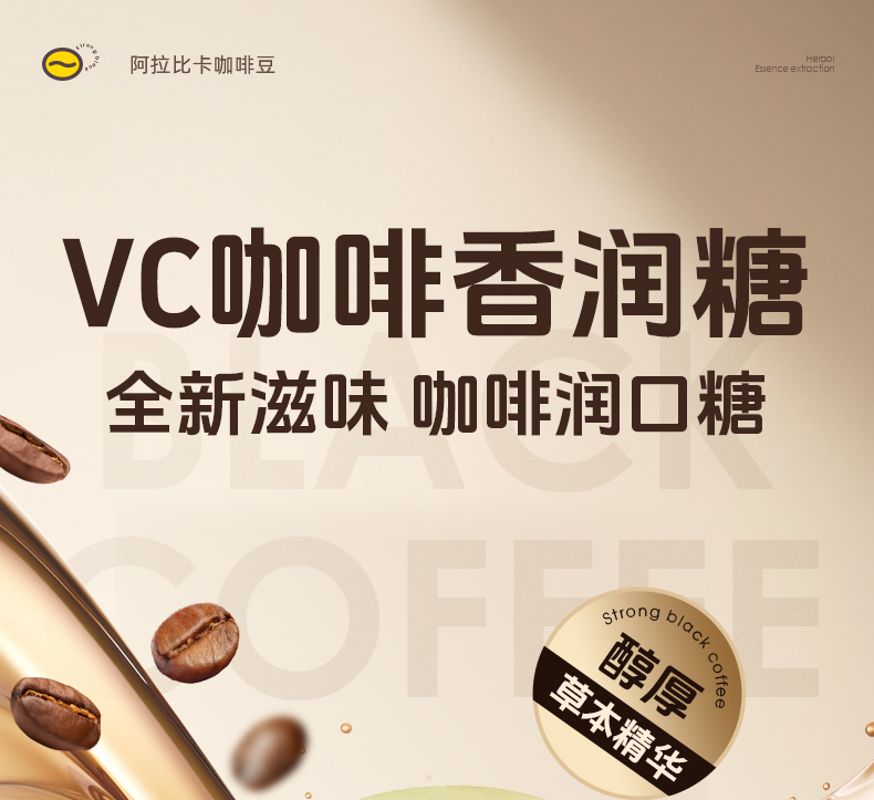 IMINT冰咖啡糖xit丝滑醇厚香润糖开车加班犯困清凉VC硬糖润喉糖x-阿里巴巴