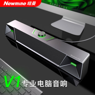 纽曼Newmine V1电脑桌面电竞蓝牙音箱跨境长条音响批发印logo开票-阿里巴巴