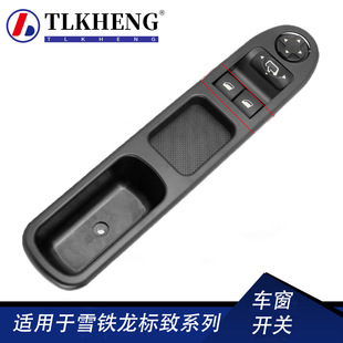 适用标致207玻璃升降器开关电动车窗开关6554.QA,6554QA-阿里巴巴