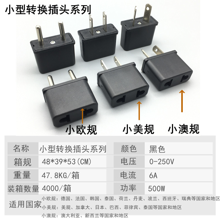 IMPA 792961 792962两平转两圆两圆转两平插头转换插头转接插头-阿里巴巴