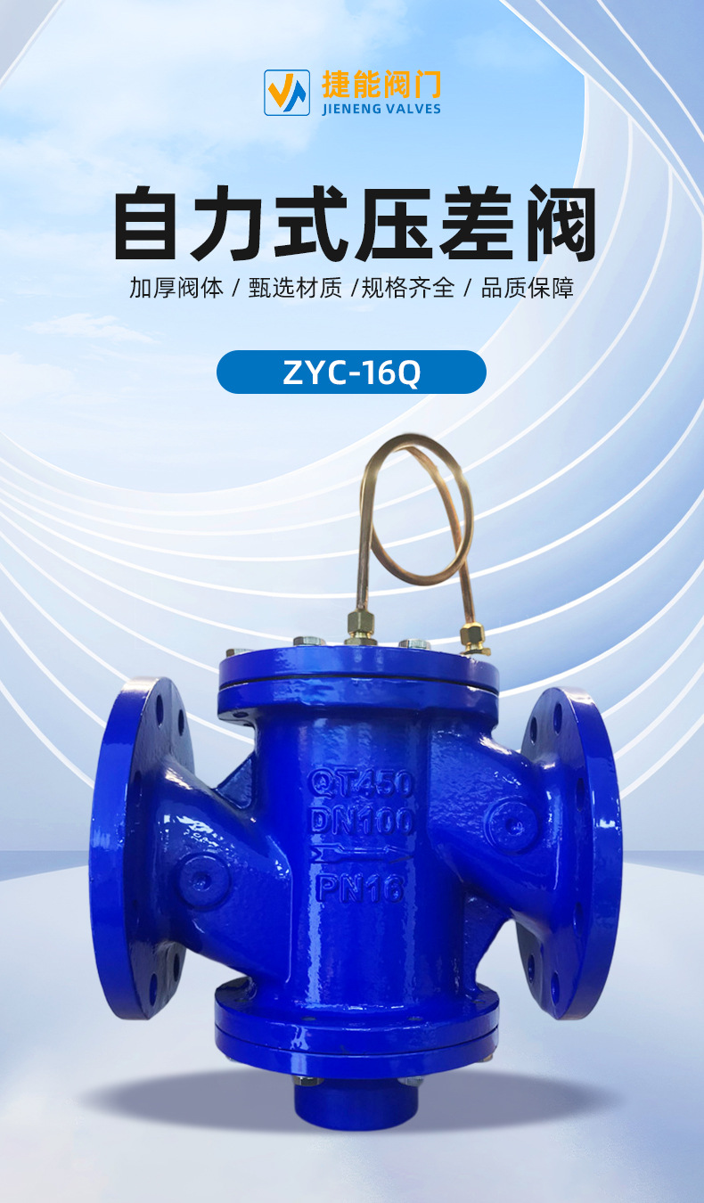 ZYC-16Q自力式压差阀 可调压差控制阀 法兰式温控阀暖通压差控制-阿里巴巴