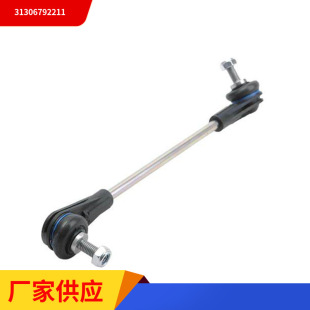适用于宝马1系F20 3系F30F35前平衡杆吊耳平衡杆拉杆31306792211-阿里巴巴