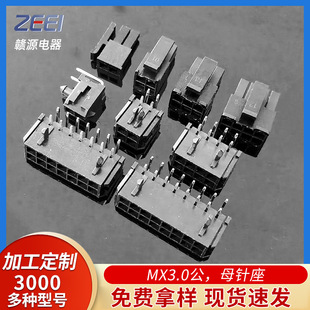 电脑端子排小5557连接器 5557黄铜胶壳 mx3.0公母弯针座尼龙铜脚-阿里巴巴