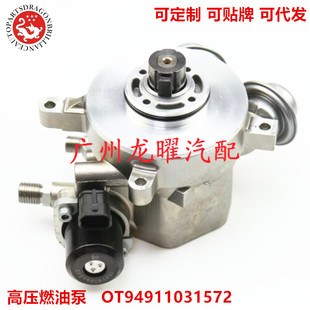 汽车配件发动机4.8L V8 高压燃油泵OT94911031572 94811031572-阿里巴巴