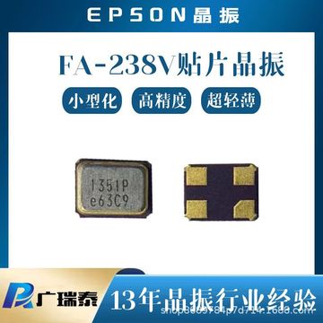 FA-238 28.636360MHZ 10.0爱普生贴片晶振SMD3225 EPSON XTAL-阿里巴巴