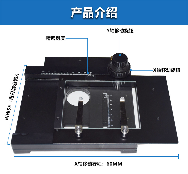显微镜专用移动光学平台 XY轴移动机械载物台 显微镜移动平台-阿里巴巴