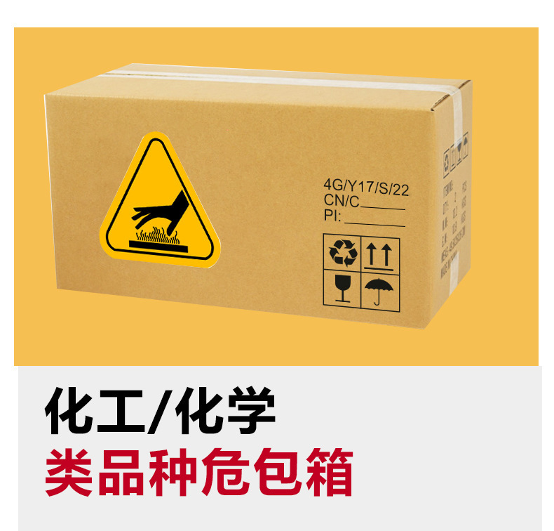 东莞危包纸箱厂家 锂电池包装箱 UN3480纸箱 危险品包装纸箱定制-阿里巴巴