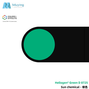 Heliogen Green D 8725 透明 中绿色 流动性好 光泽度高 BASF颜料-阿里巴巴
