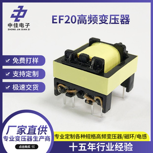 工厂生产批发EF20卧式安规变压器开放式开关电源高频变压器-阿里巴巴