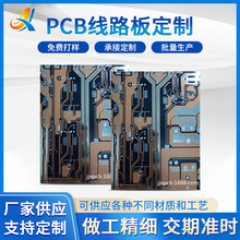透明pcb板-透明pcb板批发、促销价格、产地货源 - 阿里巴巴