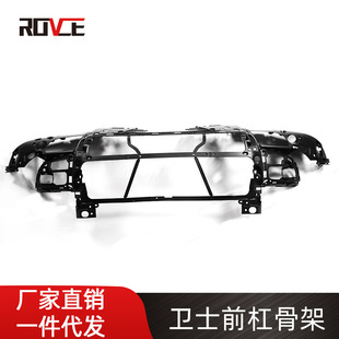 适用于2020-2025路虎卫士前杠骨架 L663 前杠支架 LR140281-阿里巴巴