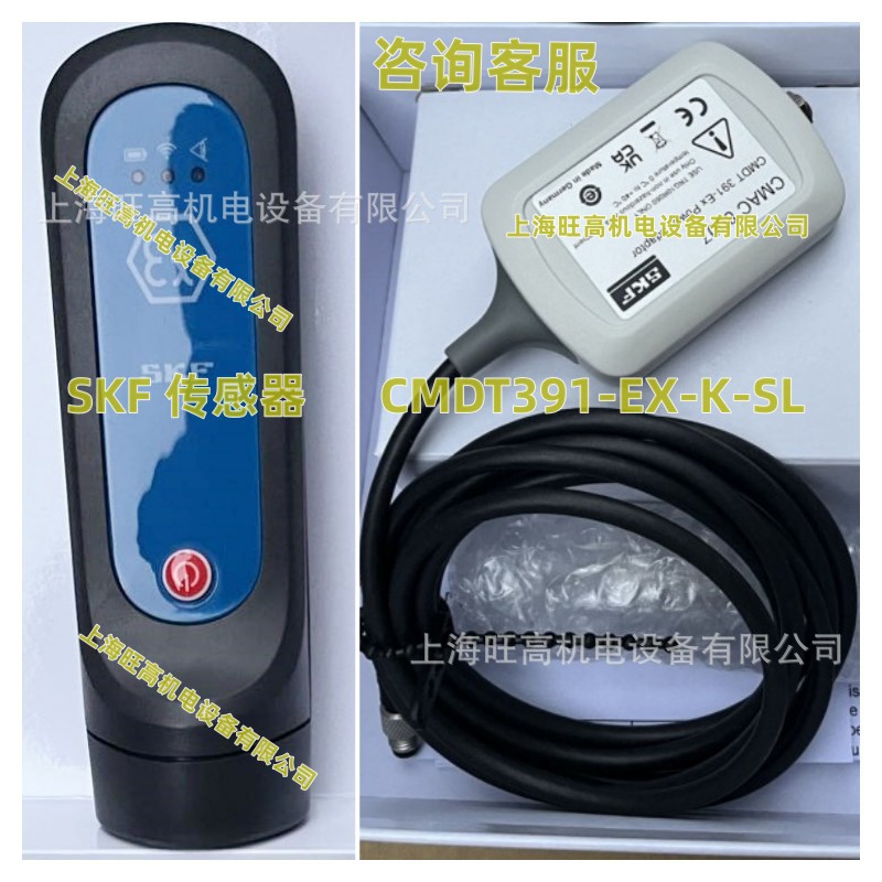 SKF无线蓝牙传感器CMDT391-K-SL EX-K-SL QuickCollect CMDT390-阿里巴巴