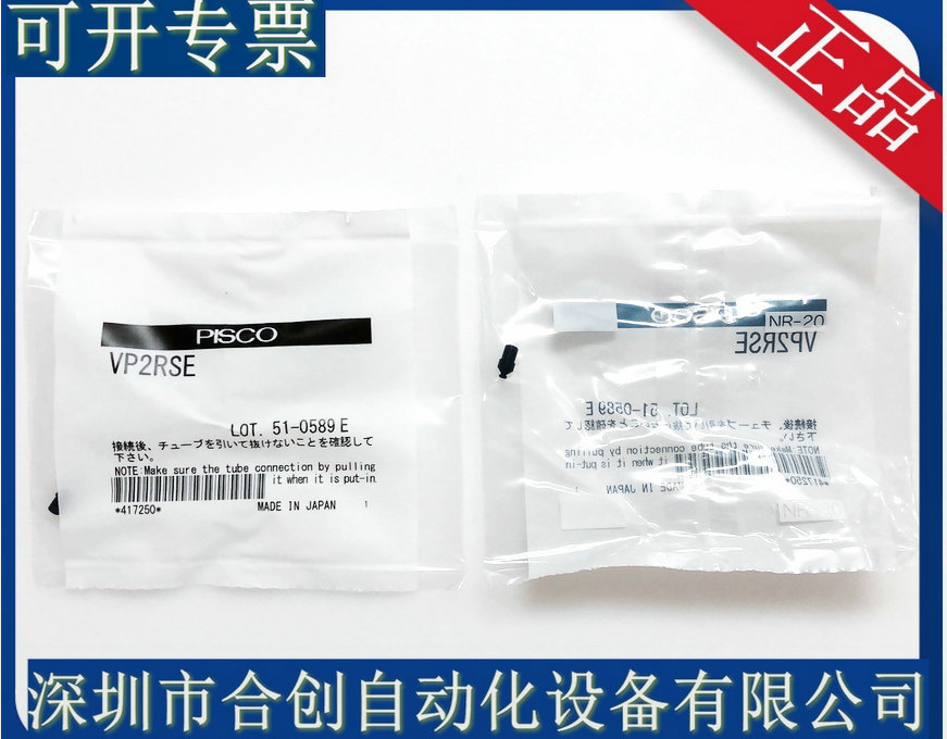 日本PISCO 防静电吸盘VP2RSE VP4RSE VP6RSE VP8RSE VP10RSE 现货-阿里巴巴