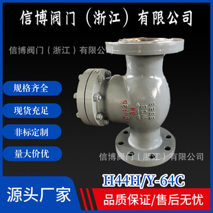 H44H-64C高压碳钢单向阀铸钢水泵逆止阀工厂直营法兰旋启式止回阀-阿里巴巴