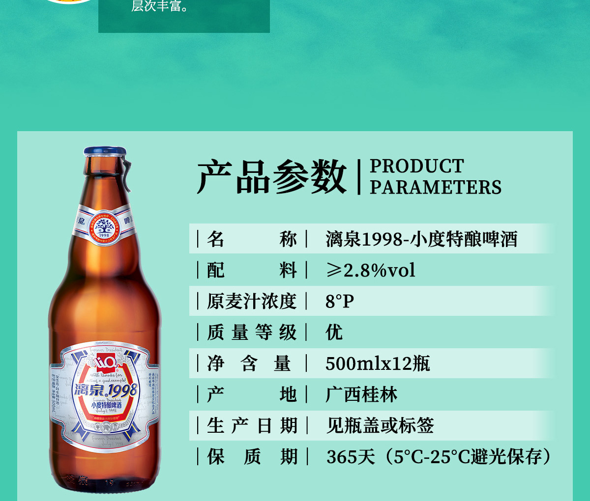 广西漓泉1998啤酒500ml*12瓶装整箱小度整箱批发线下同款漓泉小炮-阿里巴巴