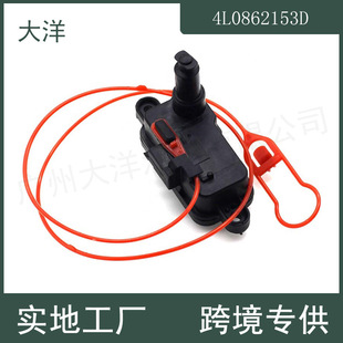 适用奥迪A1 A3 S3 A6L Q3 Q7 RS3 RS5燃油油箱盖闭锁器4L0862153D-阿里巴巴