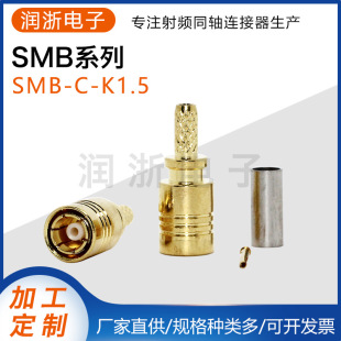射频同轴连接器厂家供应SMB-C-K压接1.5开窗SMB接头SMB母头直插-阿里巴巴