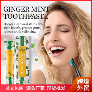 KORMESIC生姜薄荷牙膏toothpaste口腔清洁护理跨境外贸厂家批发-阿里巴巴