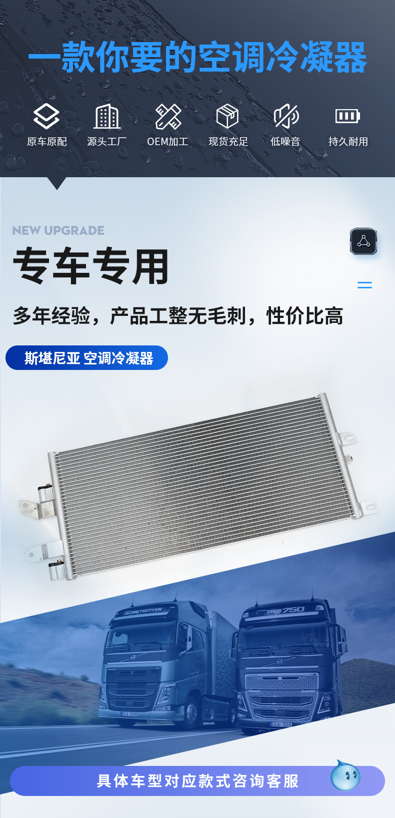 冷凝器空调 汽车配件 斯堪尼亚德国曼 厂家直销批发 空调散热器-阿里巴巴