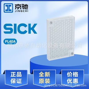 西克PL30A P250/P250F/PL20A/PL20F/PL40A/PL50A/询价现货 反光板-阿里巴巴